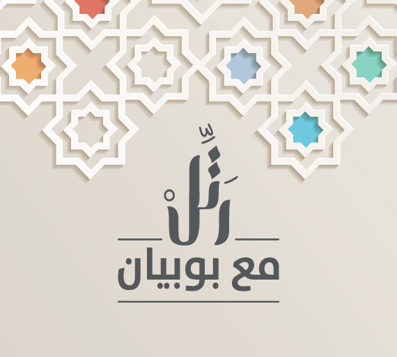 Boubyan Bank | Most Innovative Digital Bank